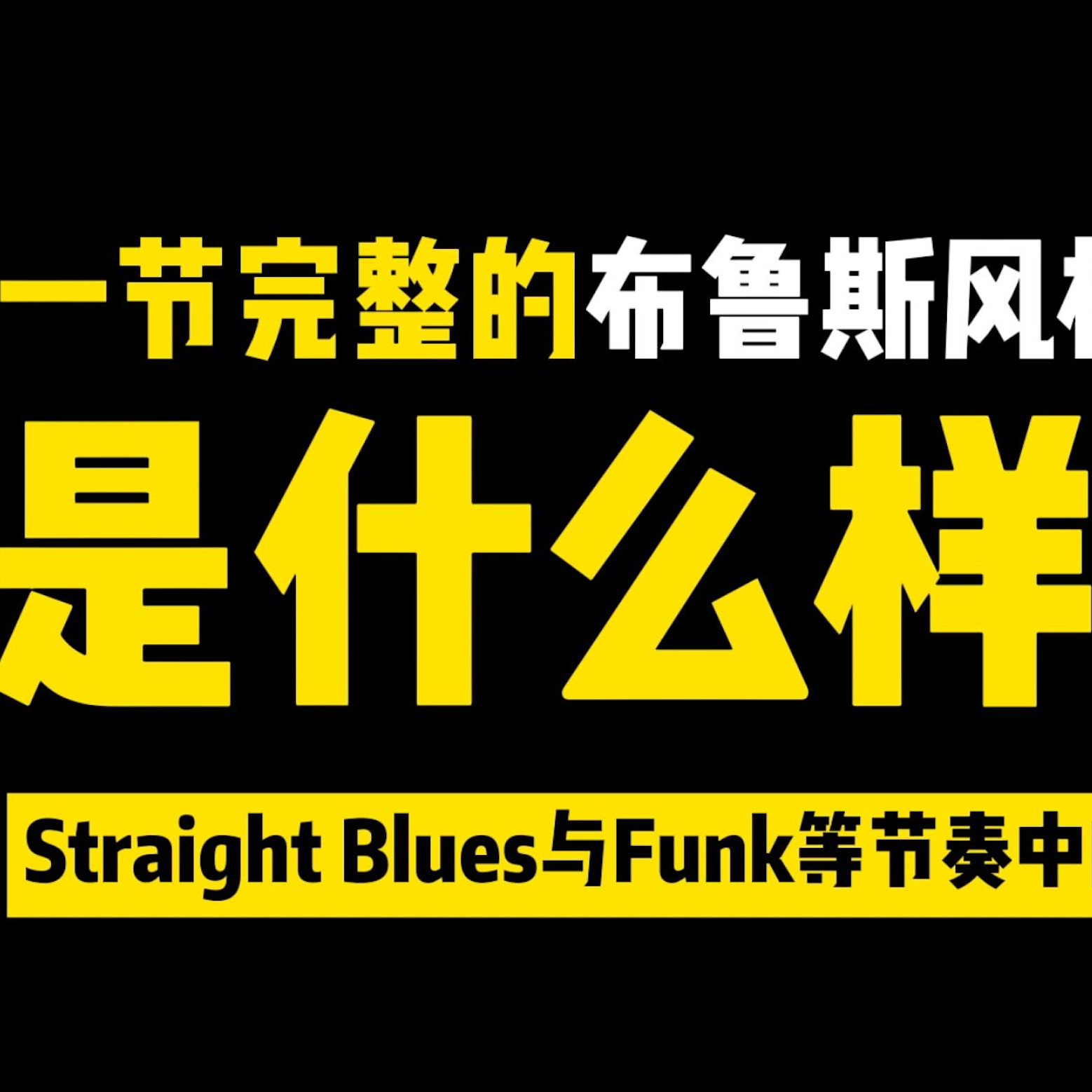 口琴文章 蓝调口琴网